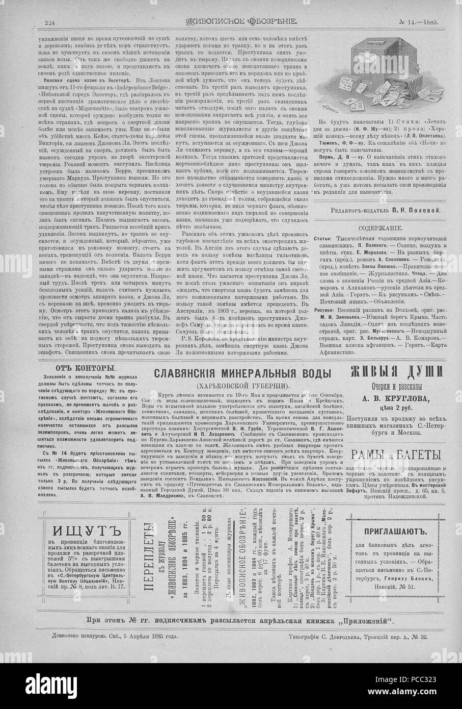 250 page hi-res stock photography and images - Alamy