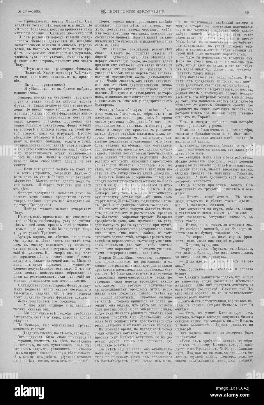 Page 505 hi-res stock photography and images - Alamy