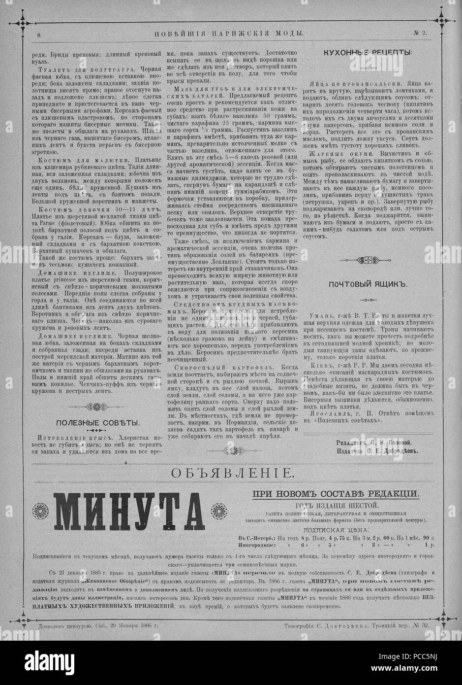 14 Живописное обозрение 1886, № 01-26 (5 янв. - 23 июня); № 27-52 (6 ...