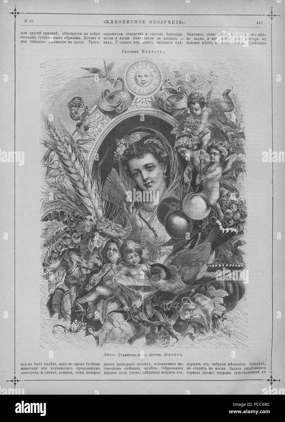 Page 462 hi-res stock photography and images - Alamy