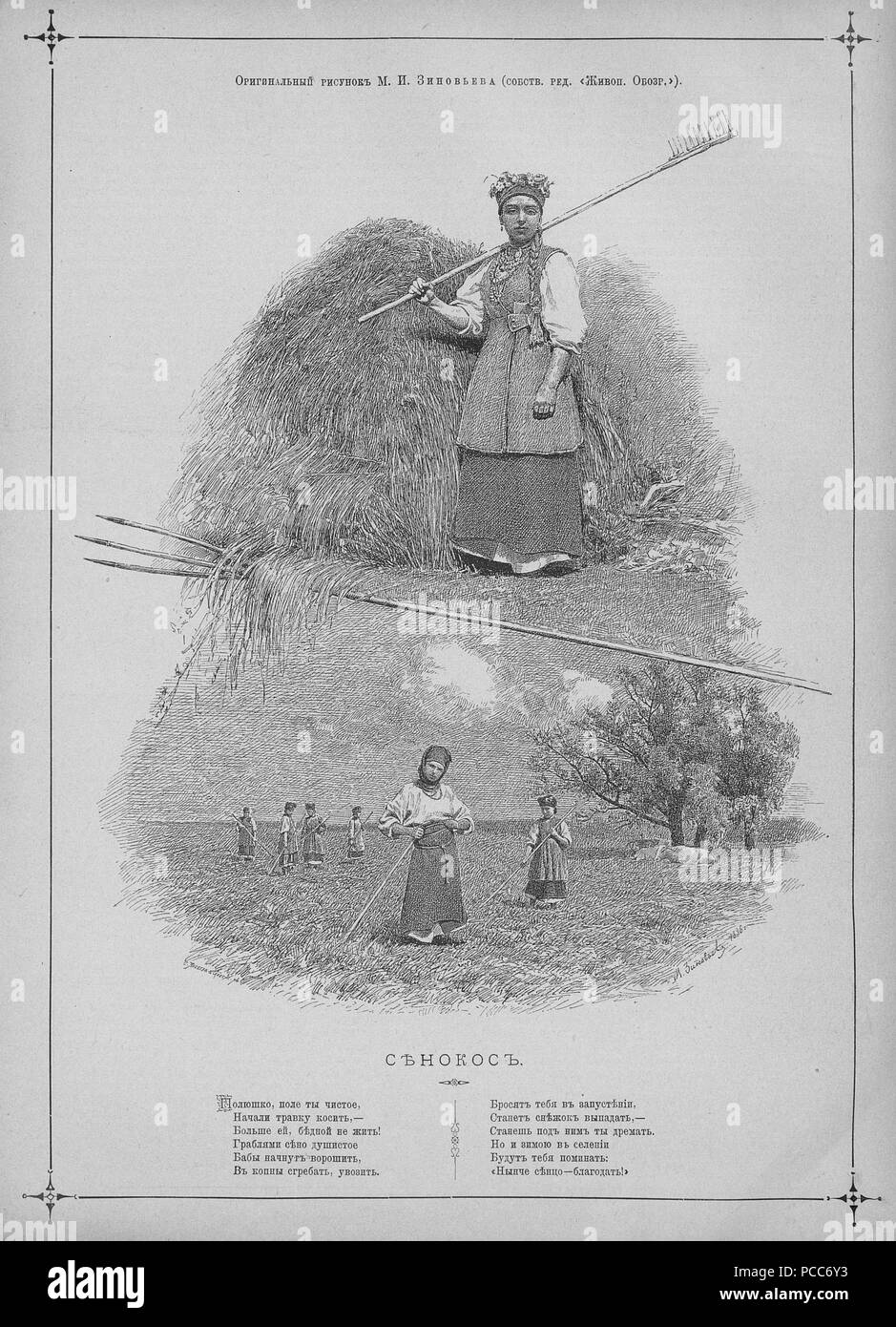 Page 490 Black and White Stock Photos & Images - Alamy