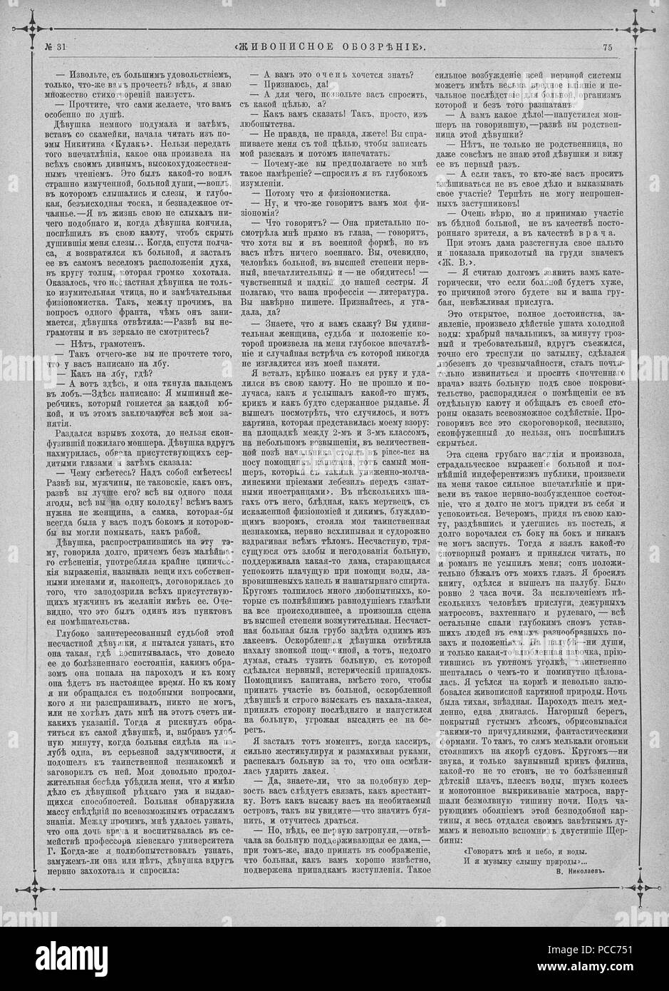 Verified date Black and White Stock Photos & Images - Alamy