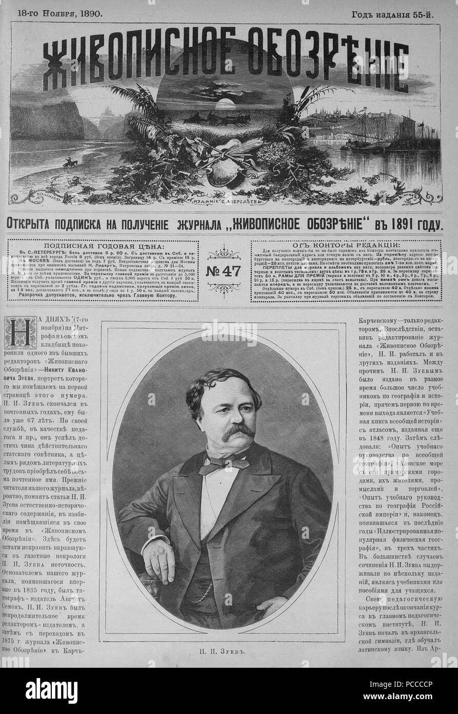 Number 1174 hi-res stock photography and images - Alamy