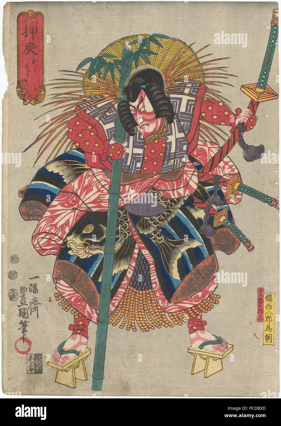 Chinzei hachiro hi-res stock photography and images - Alamy