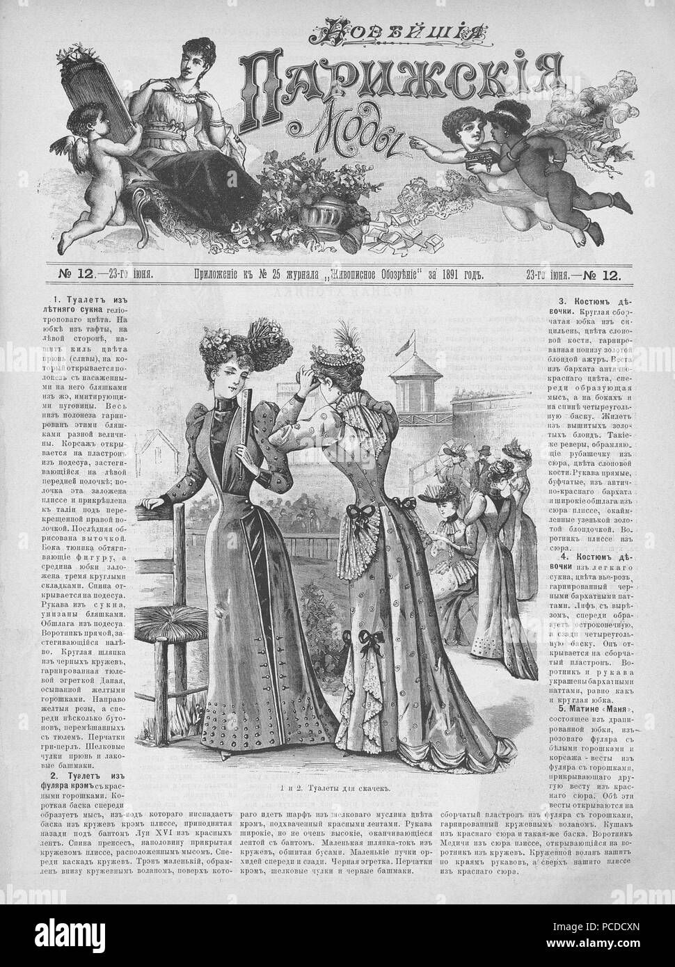 Archival image preserved page Black and White Stock Photos & Images - Alamy