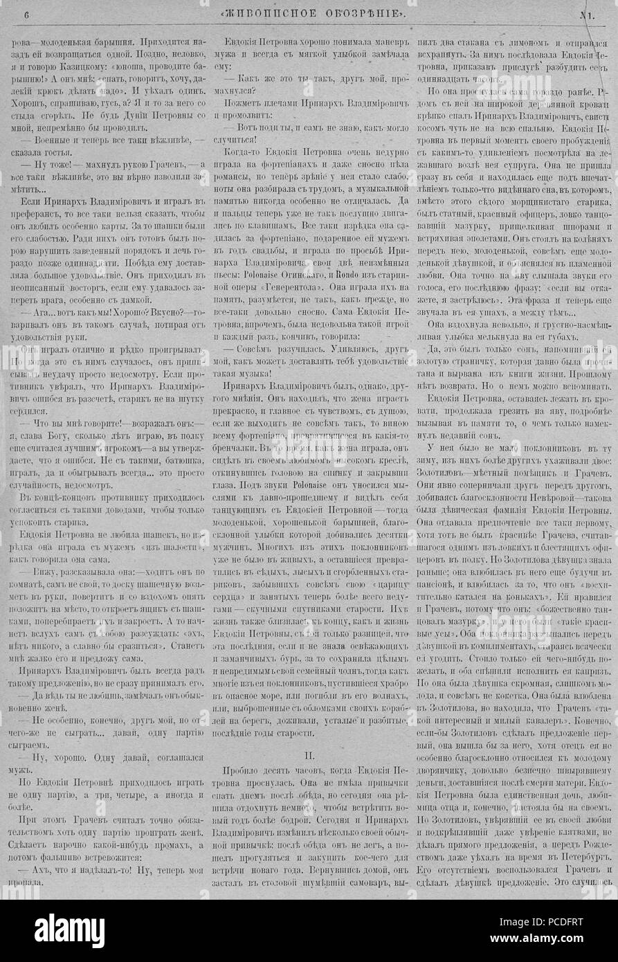 31 Живописное обозрение 1892, № 01-12 Page 012 Stock Photo - Alamy