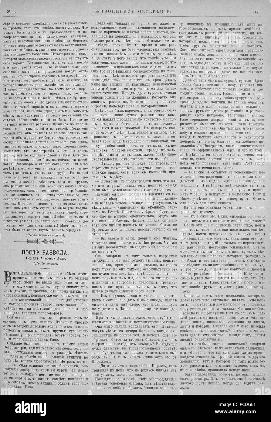 32 Живописное обозрение 1892, № 01-12 Page 213 Stock Photo - Alamy