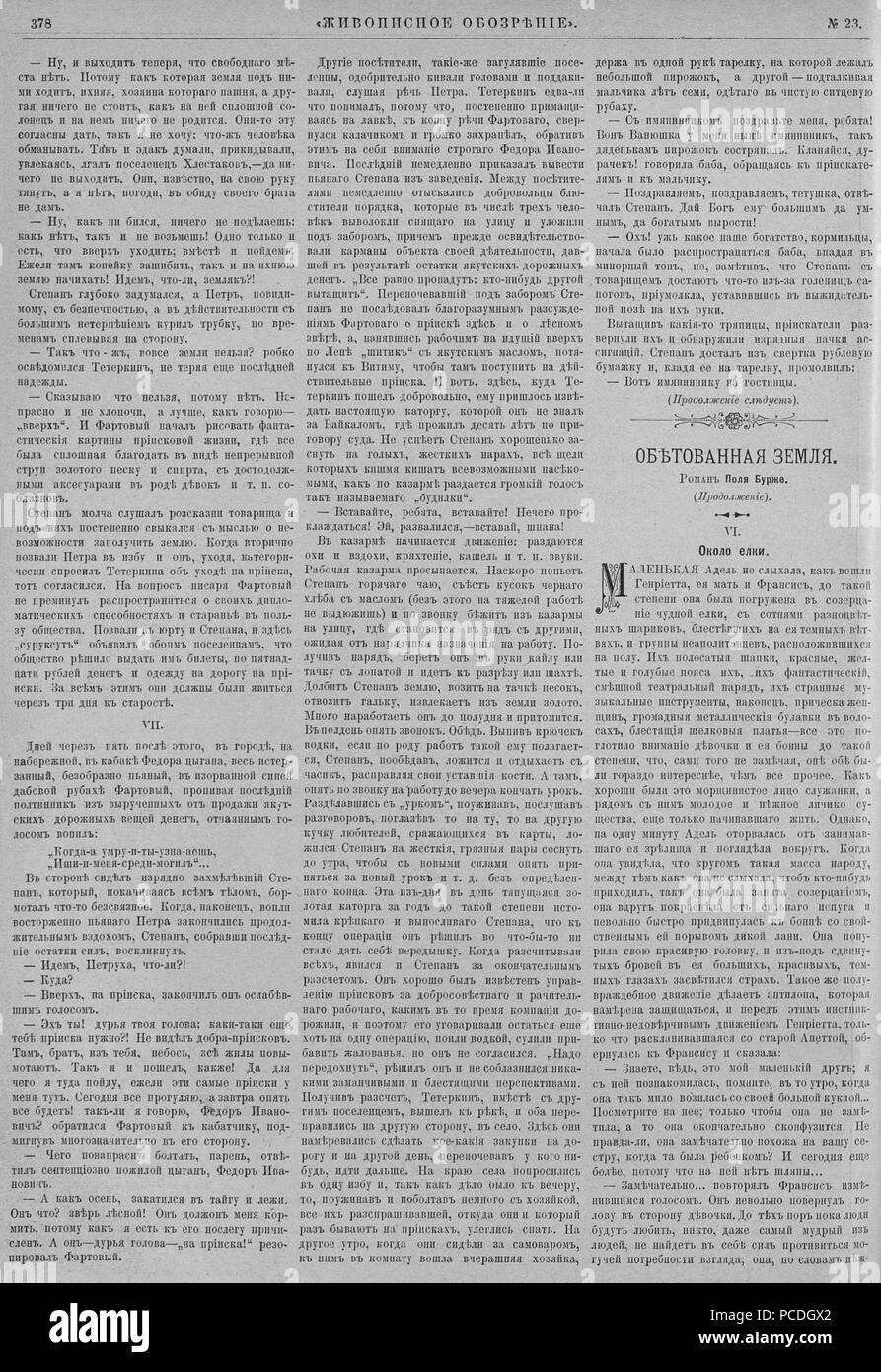 33 Живописное обозрение 1892, № 23-34 Page 012 Stock Photo - Alamy