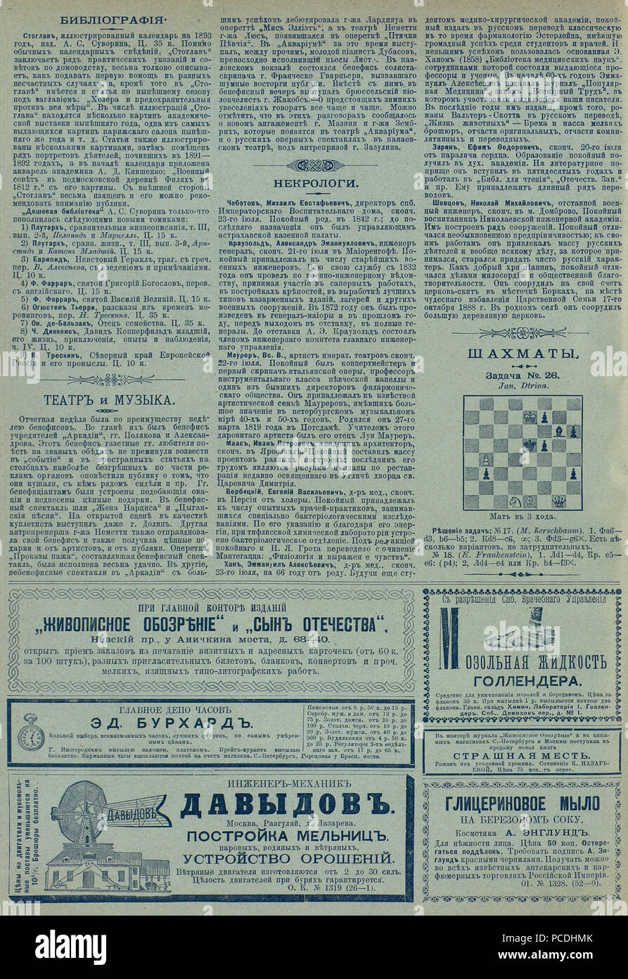 34 Живописное обозрение 1892, № 23-34 Page 217 Stock Photo - Alamy