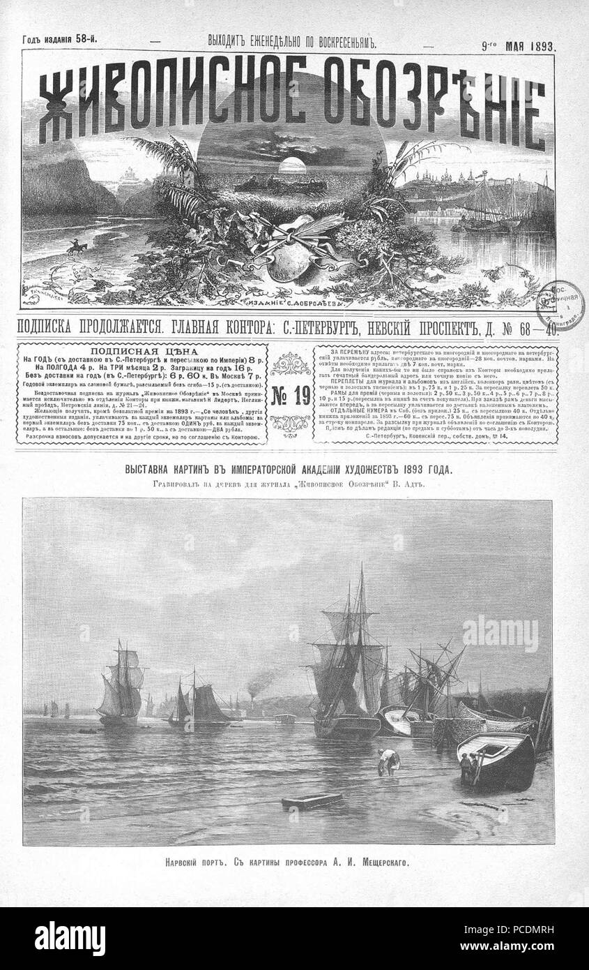 Dispatch page Black and White Stock Photos & Images - Alamy