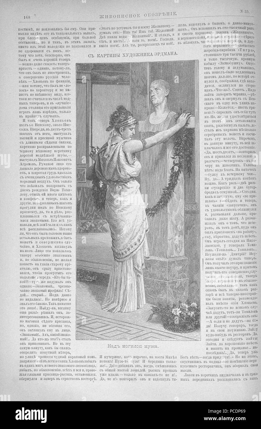 Page 3 newspaper Black and White Stock Photos & Images - Alamy