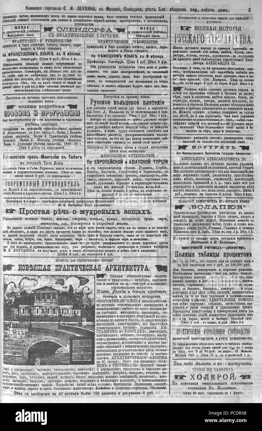 1893 academic year Black and White Stock Photos & Images - Alamy