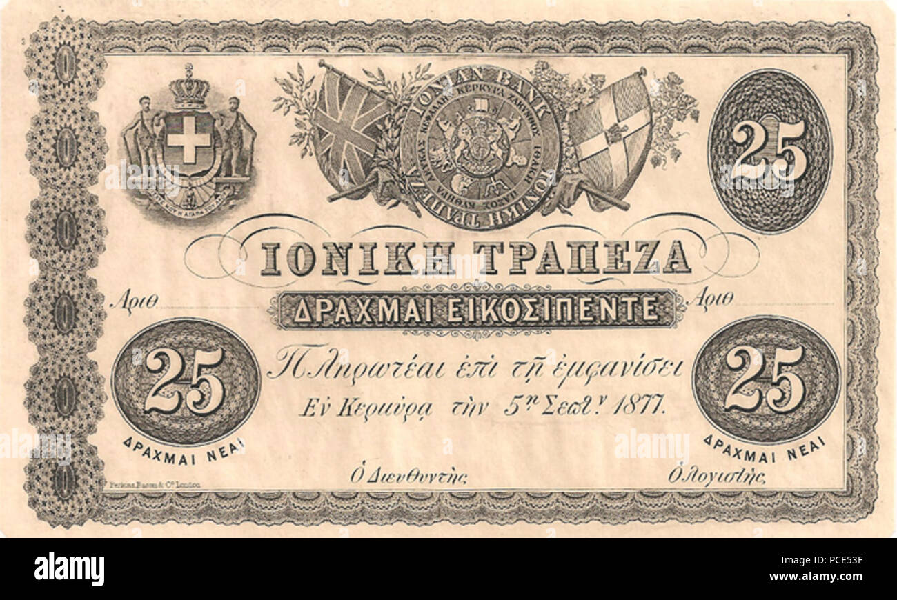 25 drachmas hi-res stock photography and images - Alamy