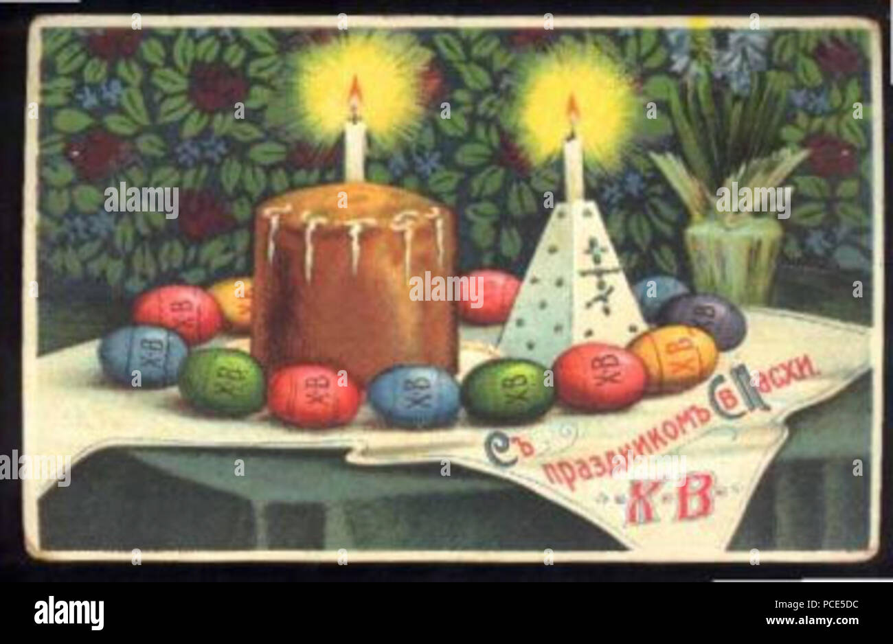 Russian orthodox traditions hi-res stock photography and images - Alamy