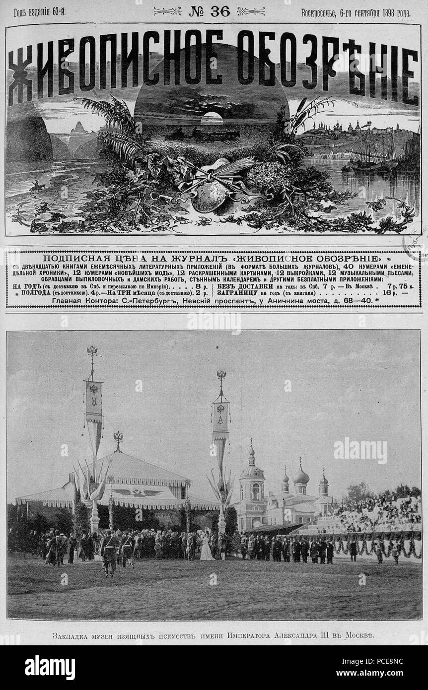 48 Живописное обозрение 1898, № 01-52 Page 0939 Stock Photo - Alamy