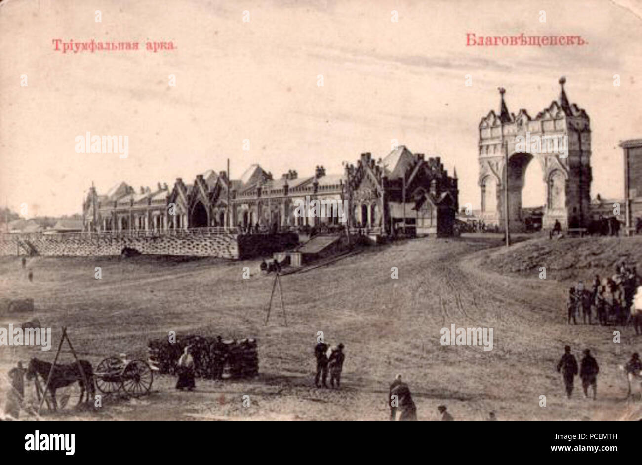 Arch of blagoveshchensk hi-res stock photography and images - Alamy