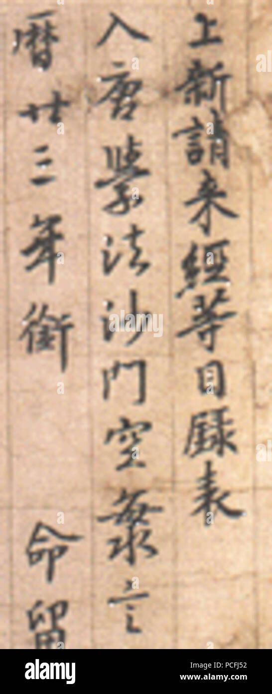 Imported items hi-res stock photography and images - Alamy