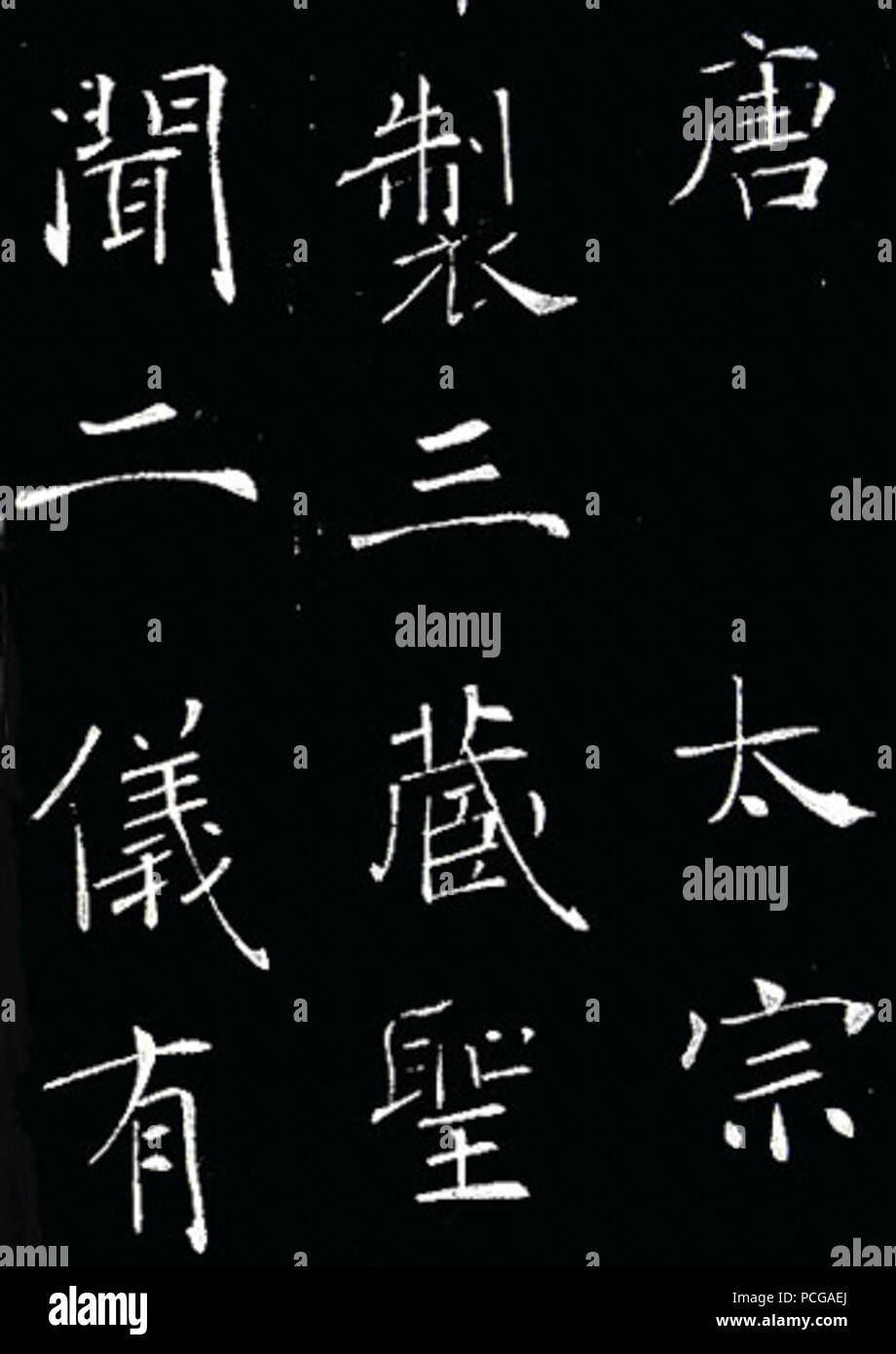 Chu sheng hi-res stock photography and images - Alamy