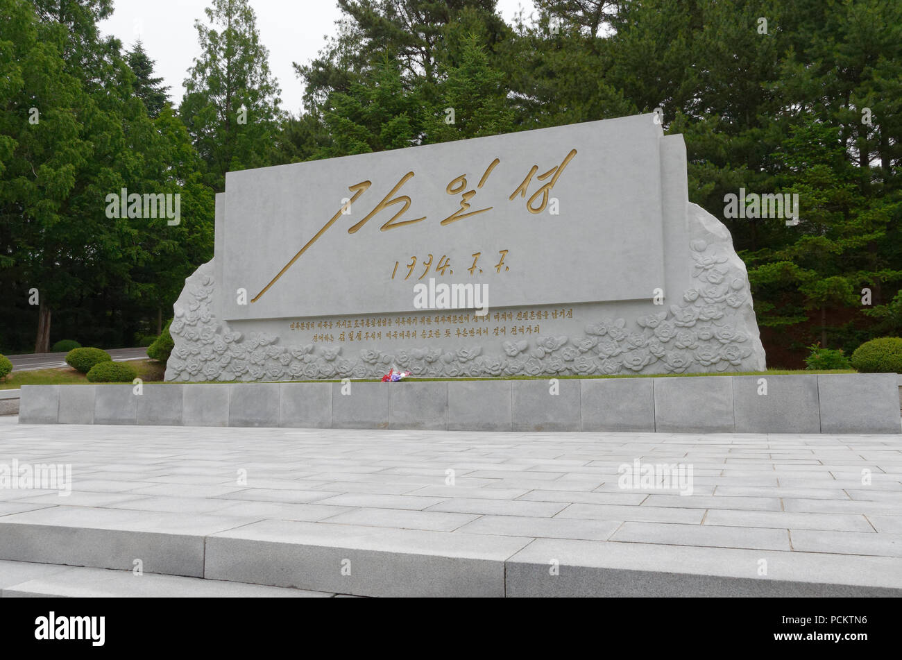 Panmunjom truce village in dmz hi-res stock photography and images - Alamy
