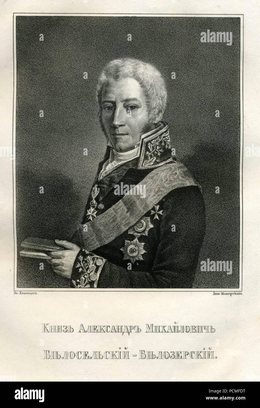 Alexander belosselsky belozersky hi-res stock photography and images ...