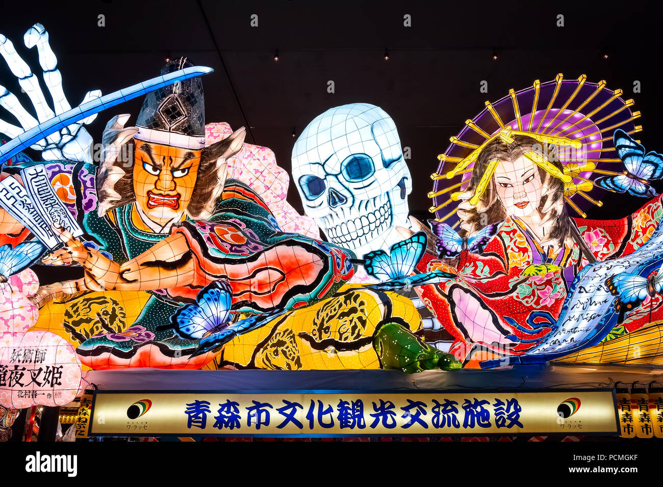 AOMORI, JAPAN - APRIL 22 2018: Lantern floats for Nebuta Festival ...