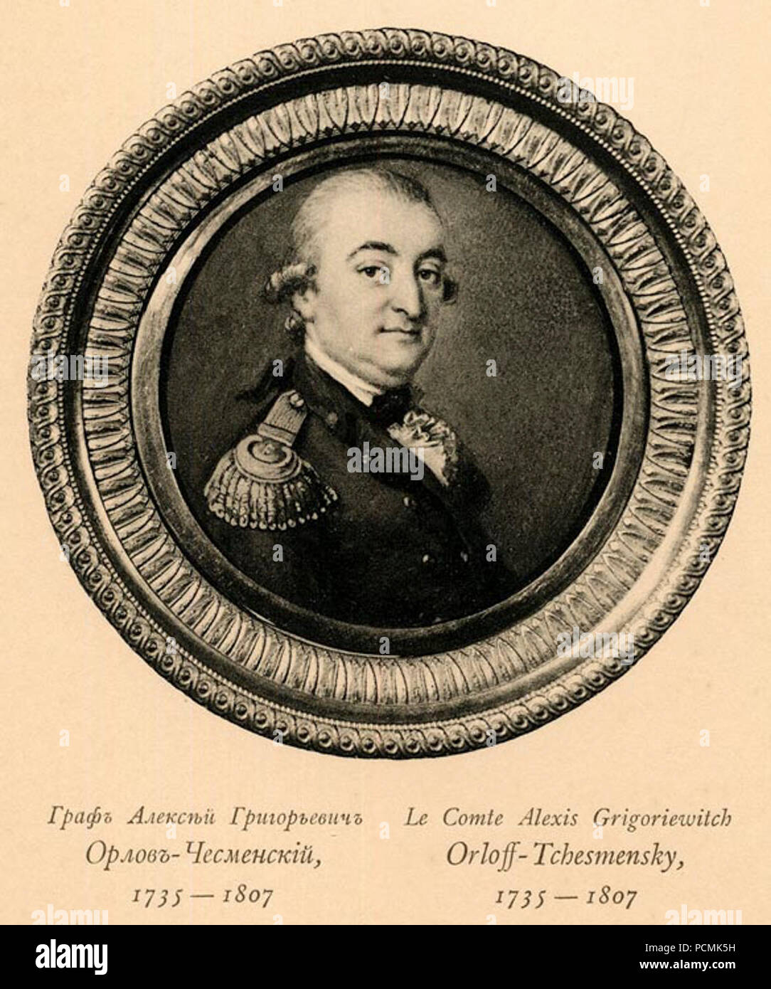 Alexey Orlov High Resolution Stock Photography and Images - Alamy