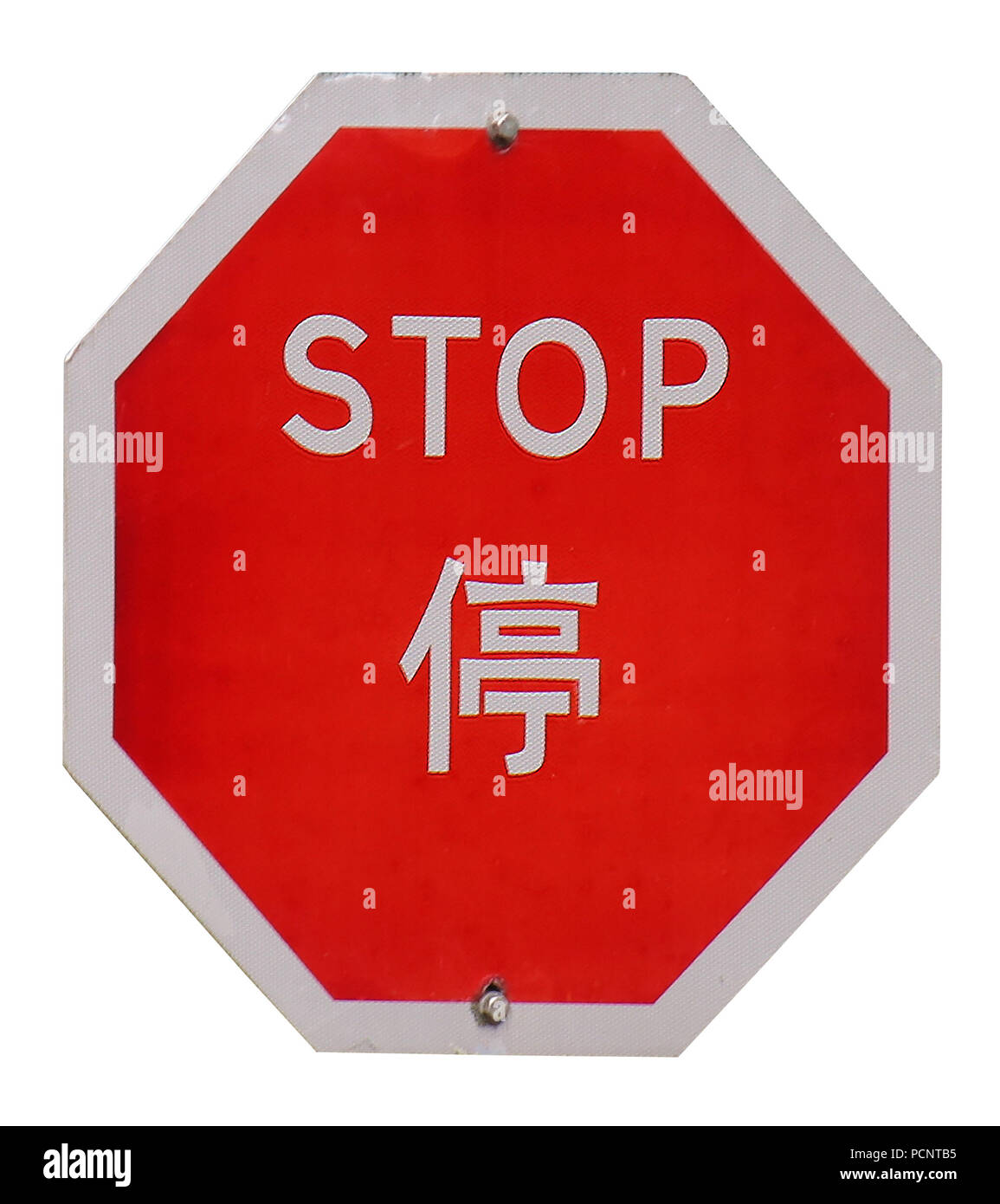 Universal stop traffic sign on Hong Kong street with same word on ...