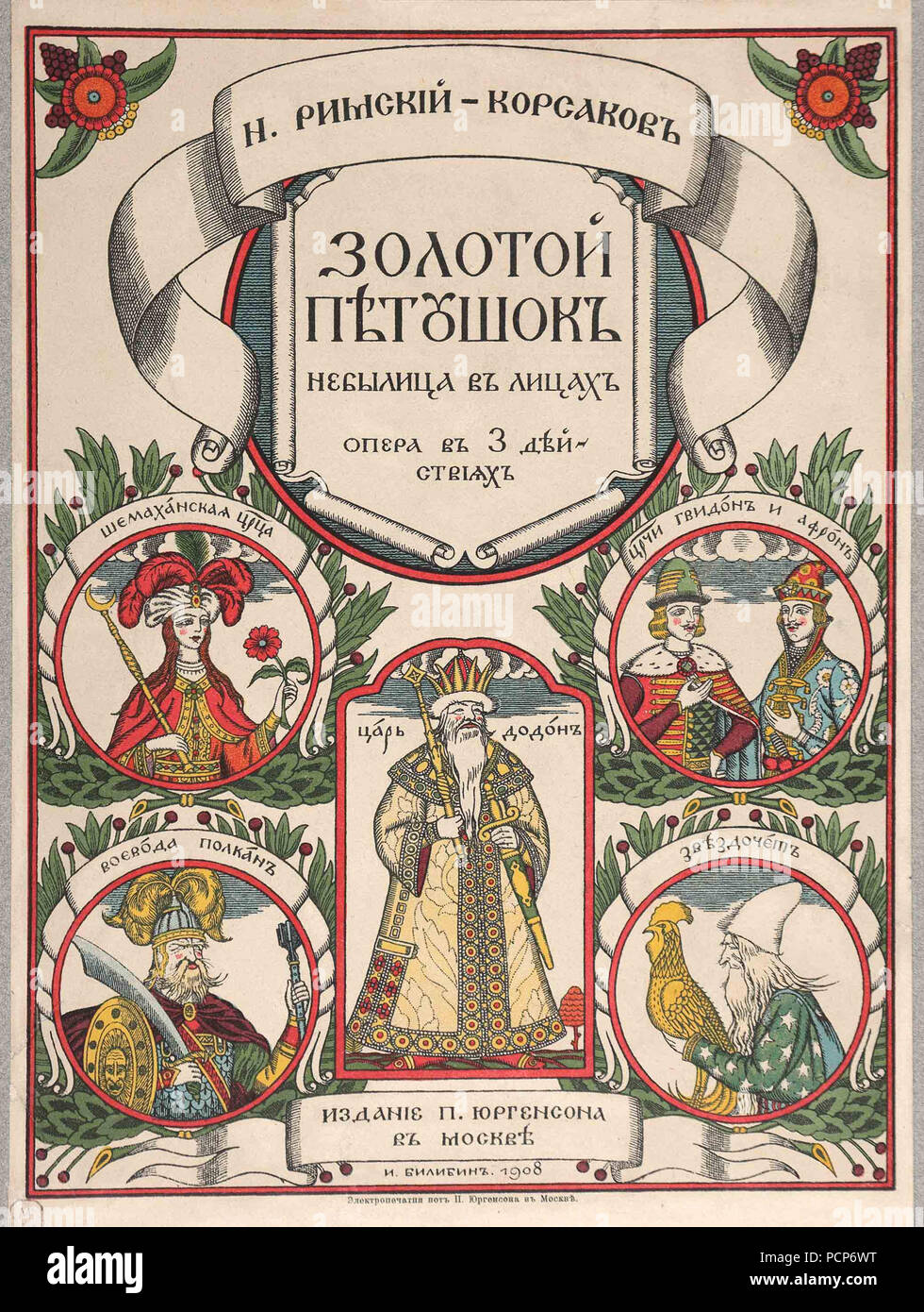 The Golden Cockerel High Resolution Stock Photography and Images - Alamy