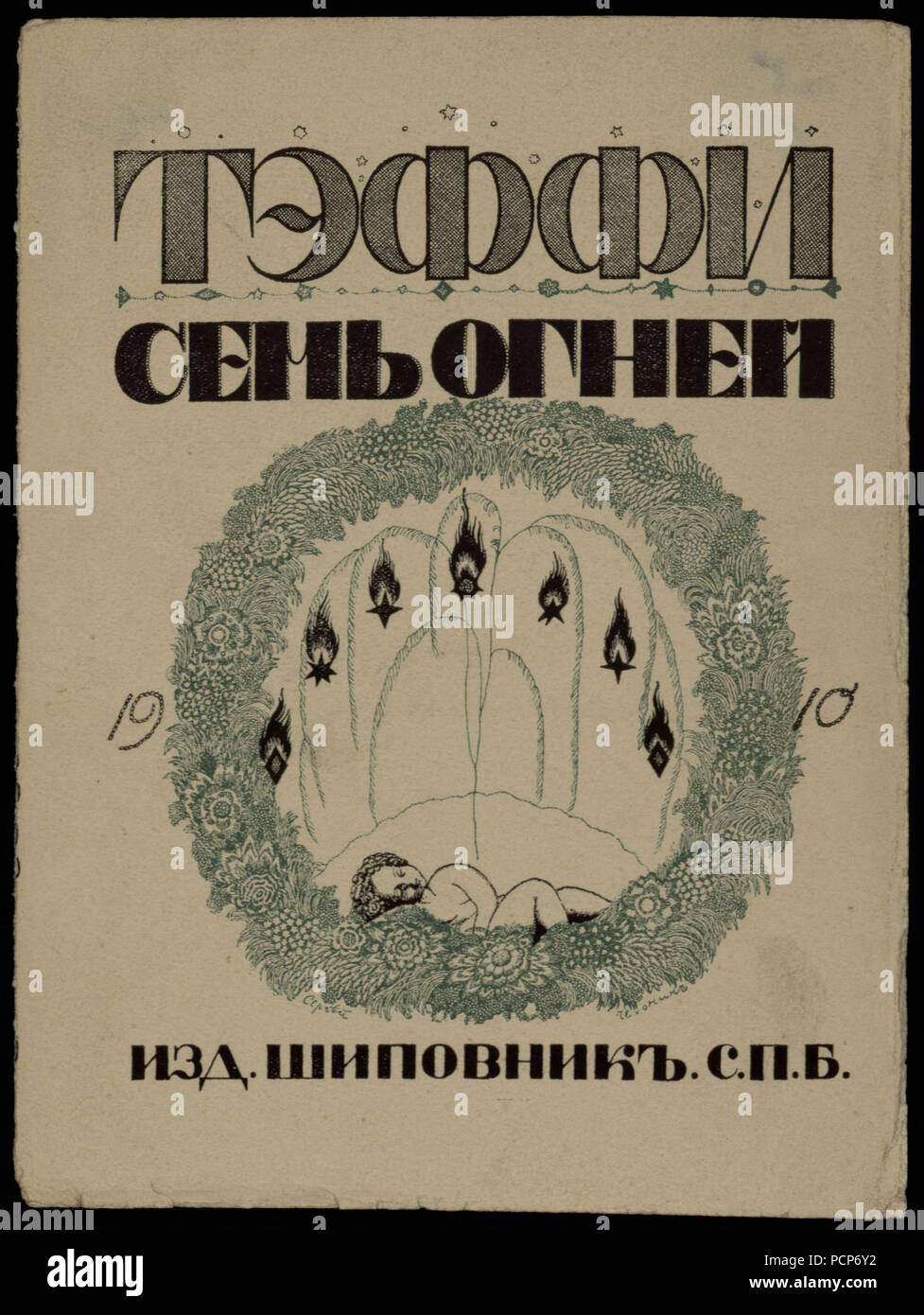 Teffi hi-res stock photography and images - Alamy