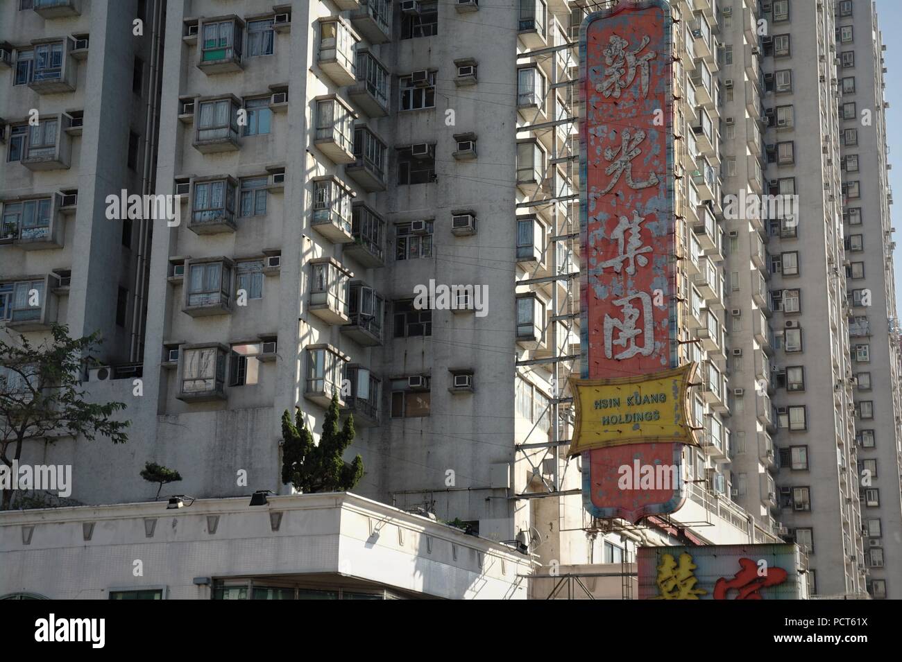 Old building in Hong-Kong with a faded chinese sign Stock Photo - Alamy