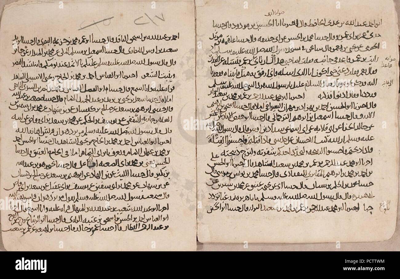 AlKhalieat Fe AlHadeth 217 Stock Photo - Alamy