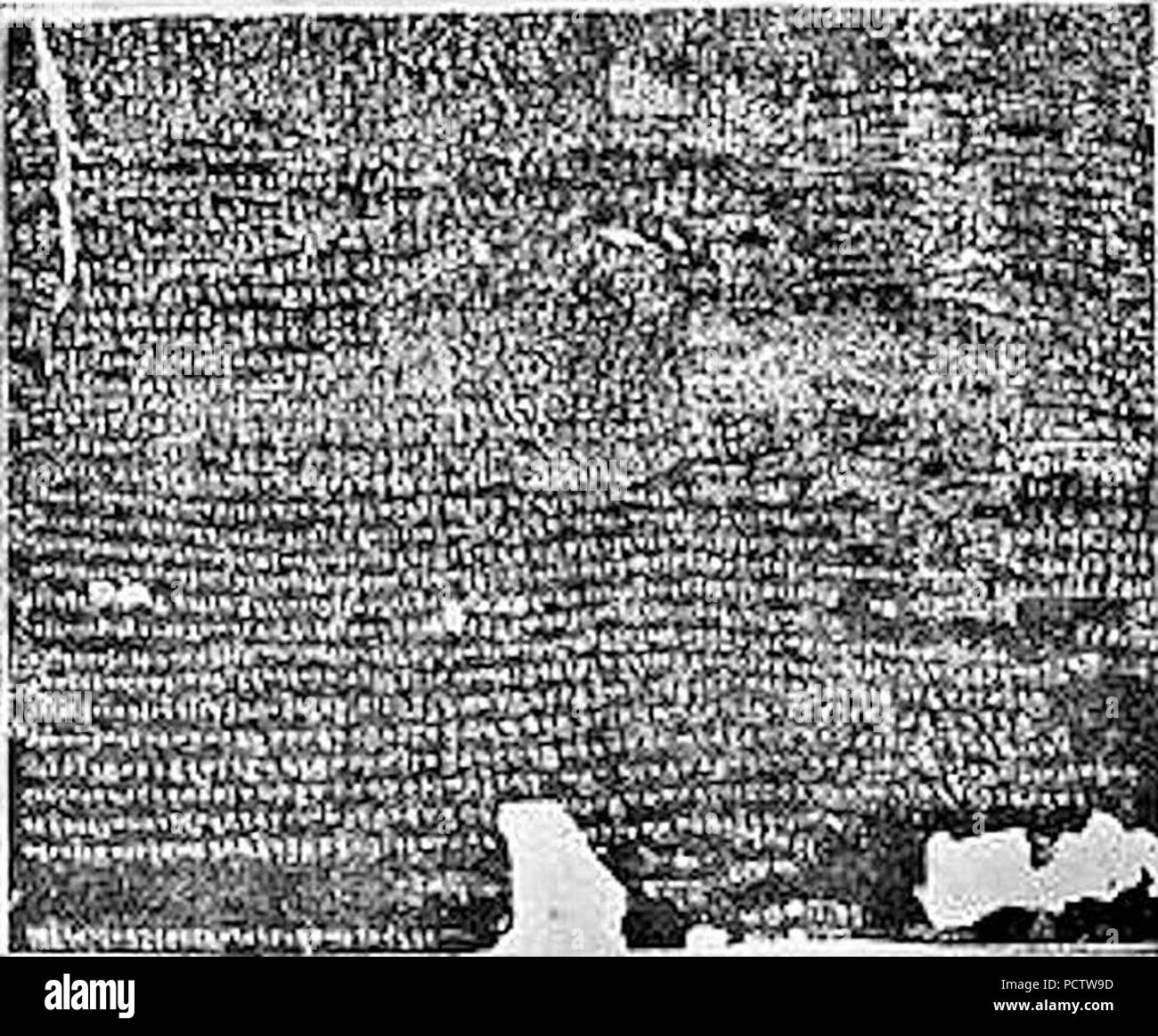 Allahabad stone pillar inscription of Samudragupta Stock Photo - Alamy