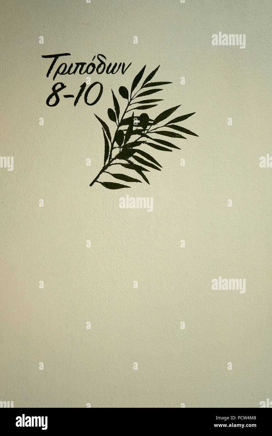 Street address number hi-res stock photography and images - Alamy