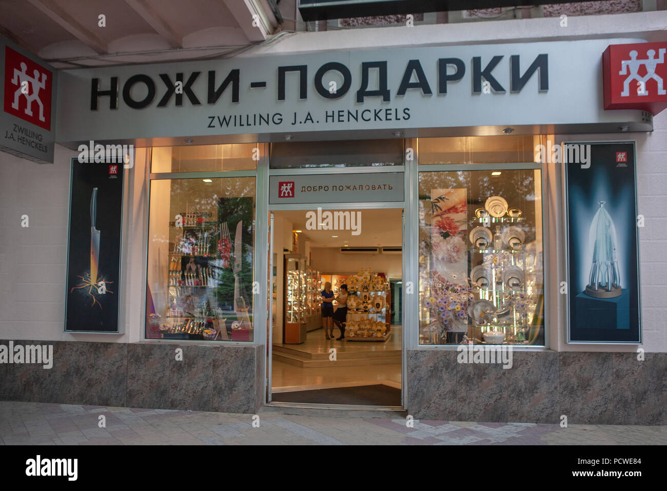 Showcase showcase hi-res stock photography and images - Alamy