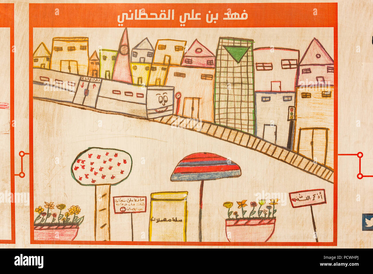 Posters of children's artwork of the new Riyadh public rapid transit ...