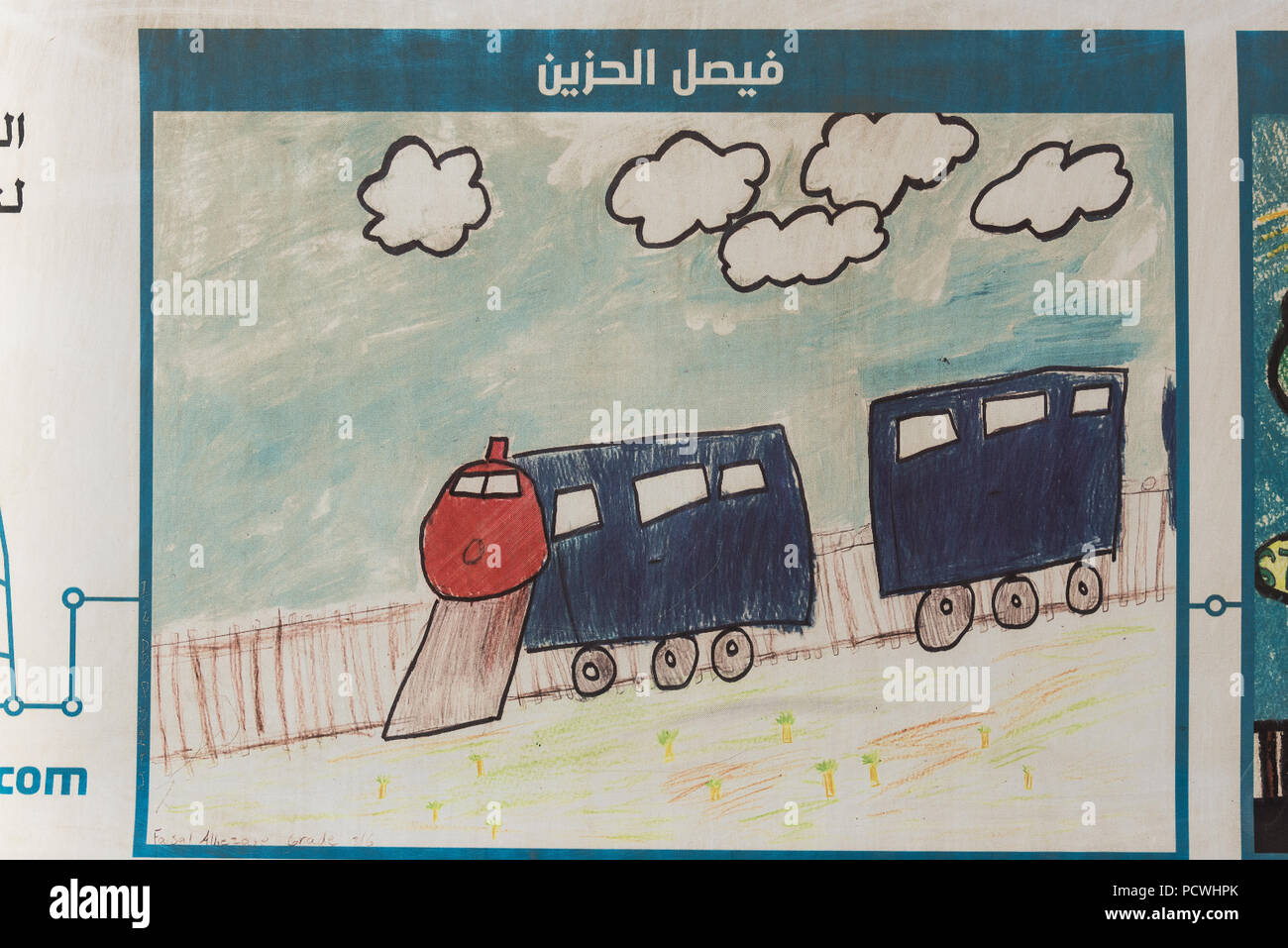 Posters of children's artwork of the new Riyadh public rapid transit ...