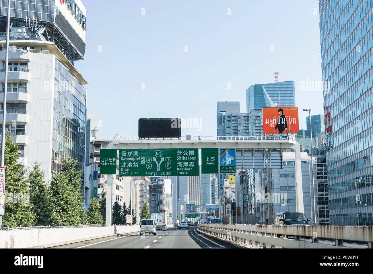 Signs of highway, Shuto Expressway Route 3 ( Shibuya Route ) near ...