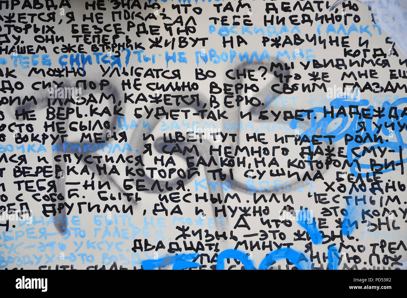 Beautiful street art graffiti. Abstract color creative drawing fashion ...