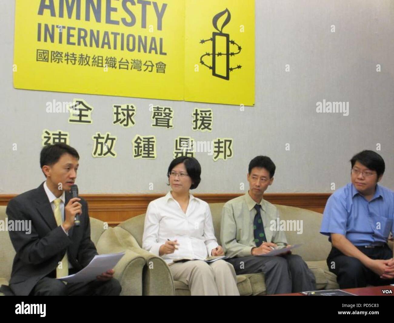 Amnesty International Taiwan ask for release of Chung Ting-pang Stock ...