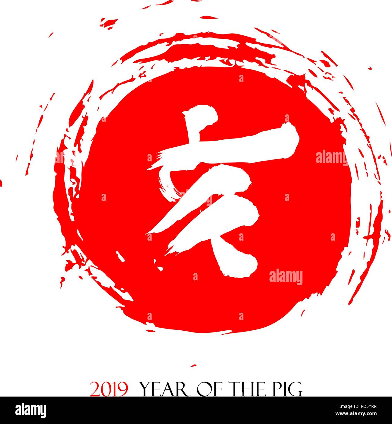 Solar year Stock Vector Images - Alamy