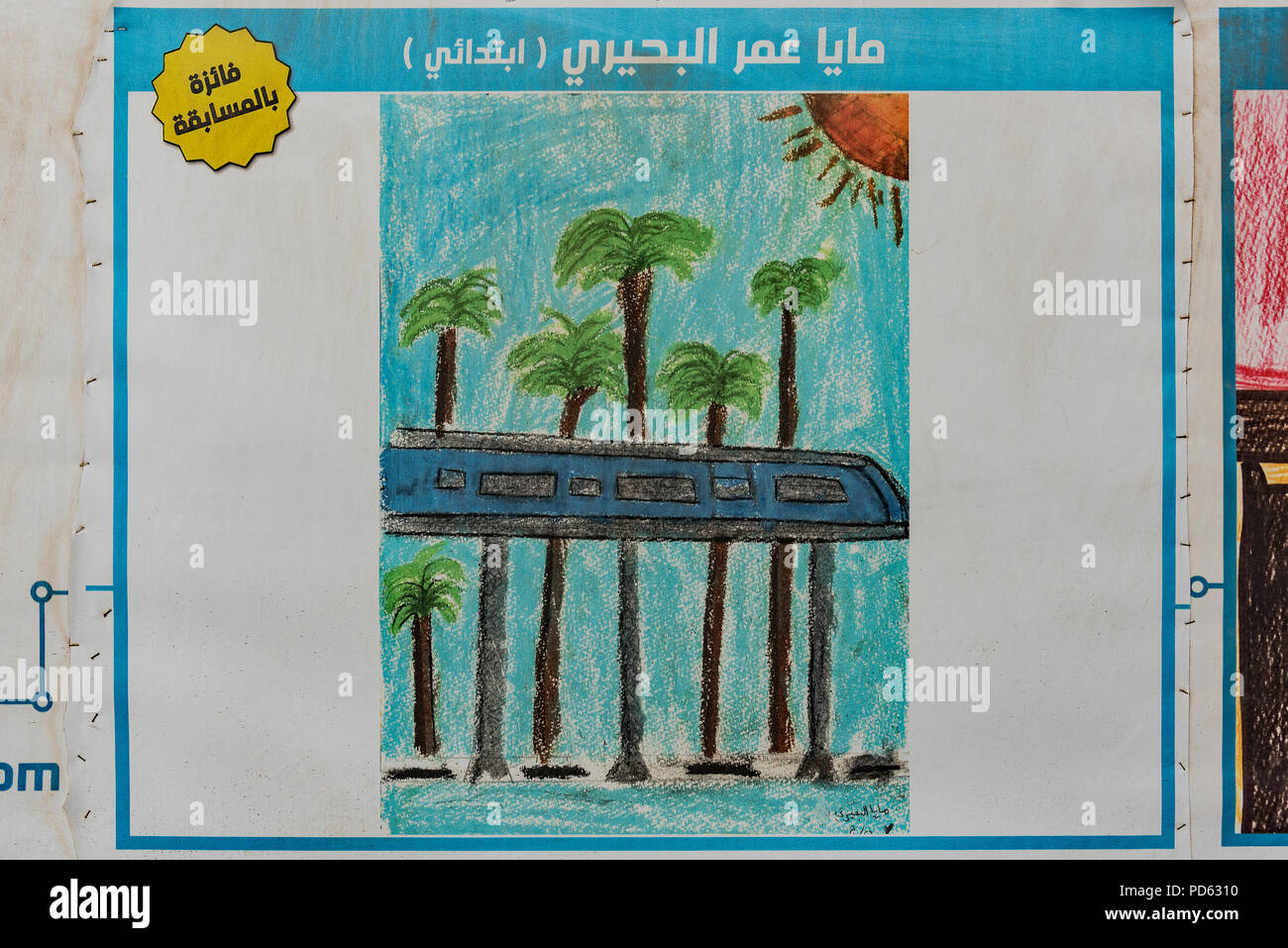 Posters of children's artwork of the new Riyadh public rapid transit ...