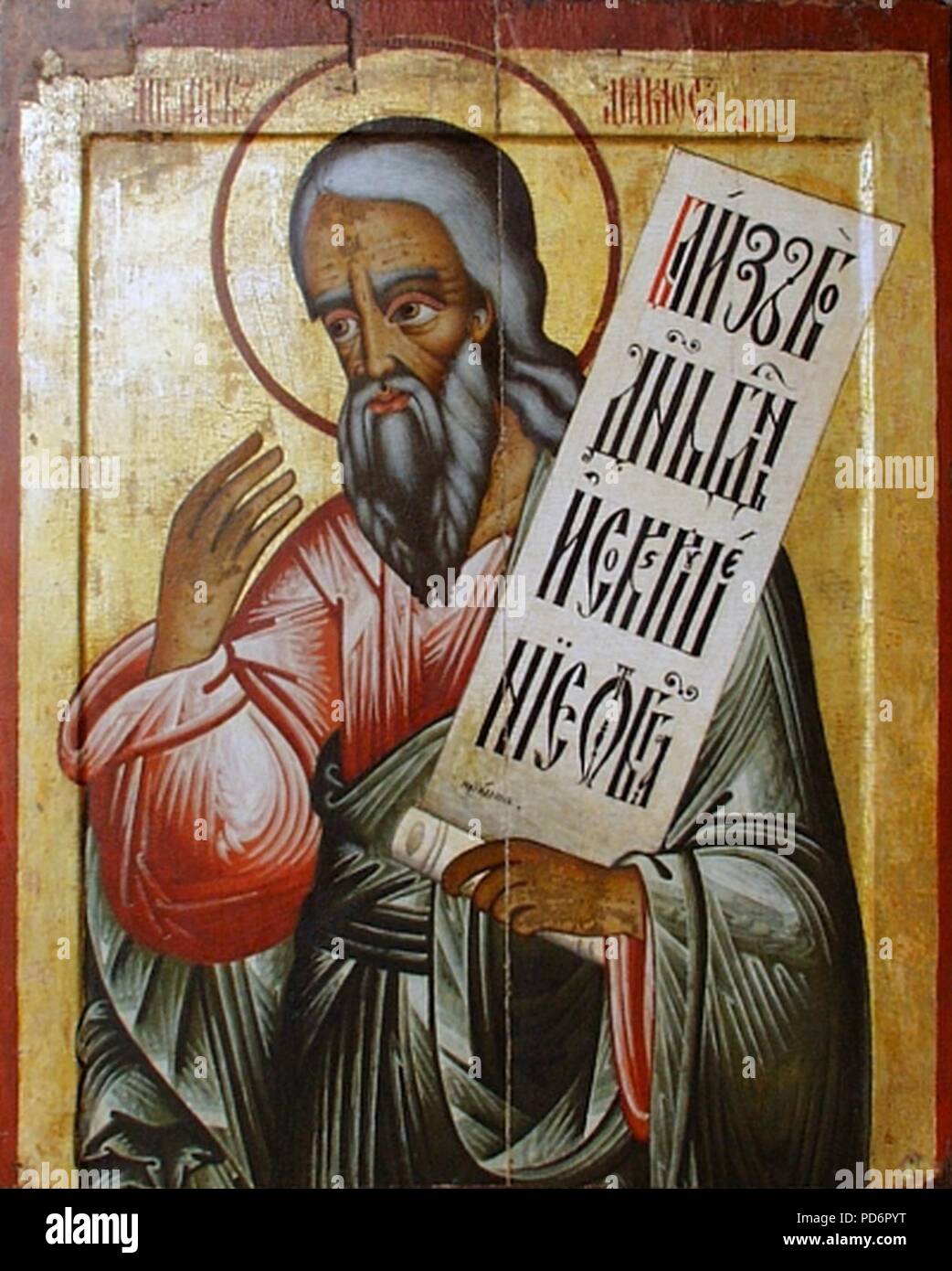 Prophet amos hi-res stock photography and images - Alamy