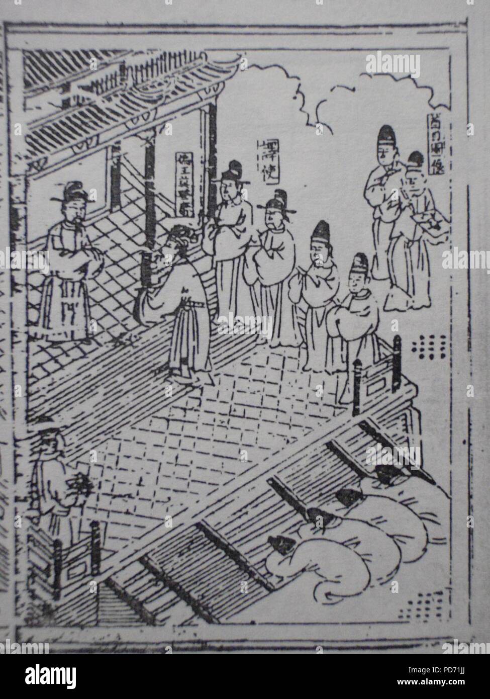 An Nan Lai Wei Tu Ce Stock Photo - Alamy