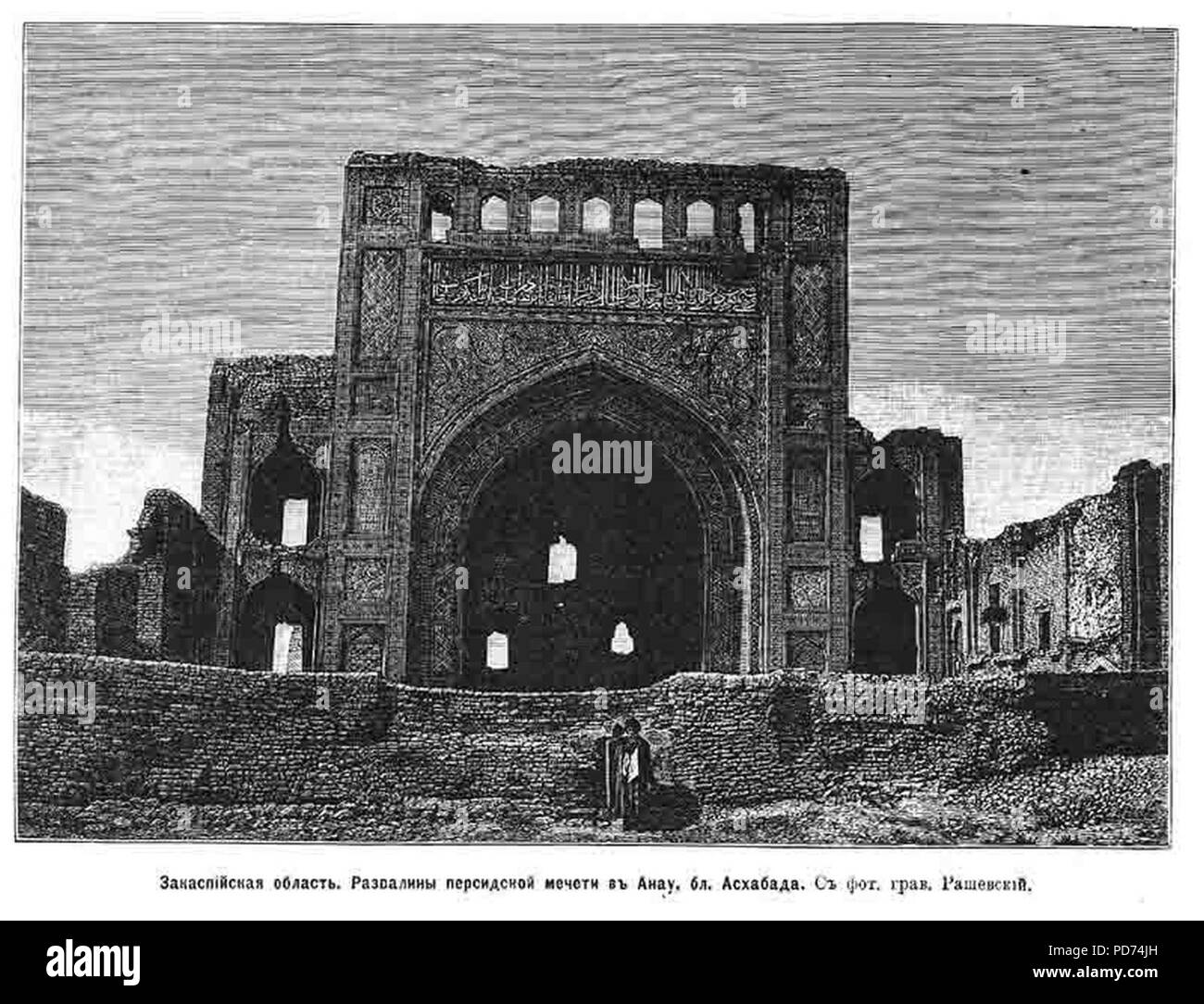 Anau Seyit Jemaletdin Mosque 1 Stock Photo - Alamy
