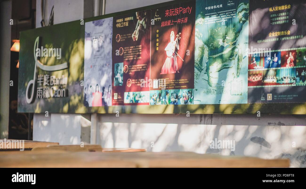 M50 art district shanghai hi-res stock photography and images - Alamy
