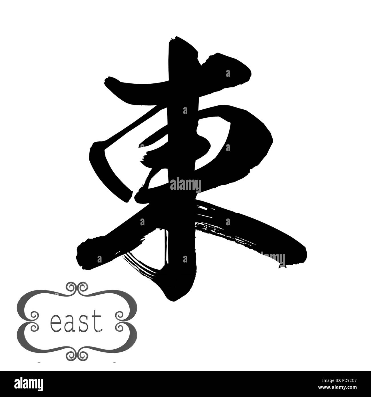 Calligraphy word of east in white background. Chinese or Japanese. 3D ...