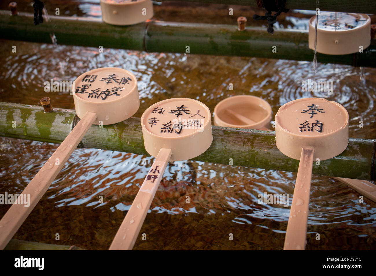 TEMIZUYA cleansing ritual at shrine Japan Stock Photo - Alamy