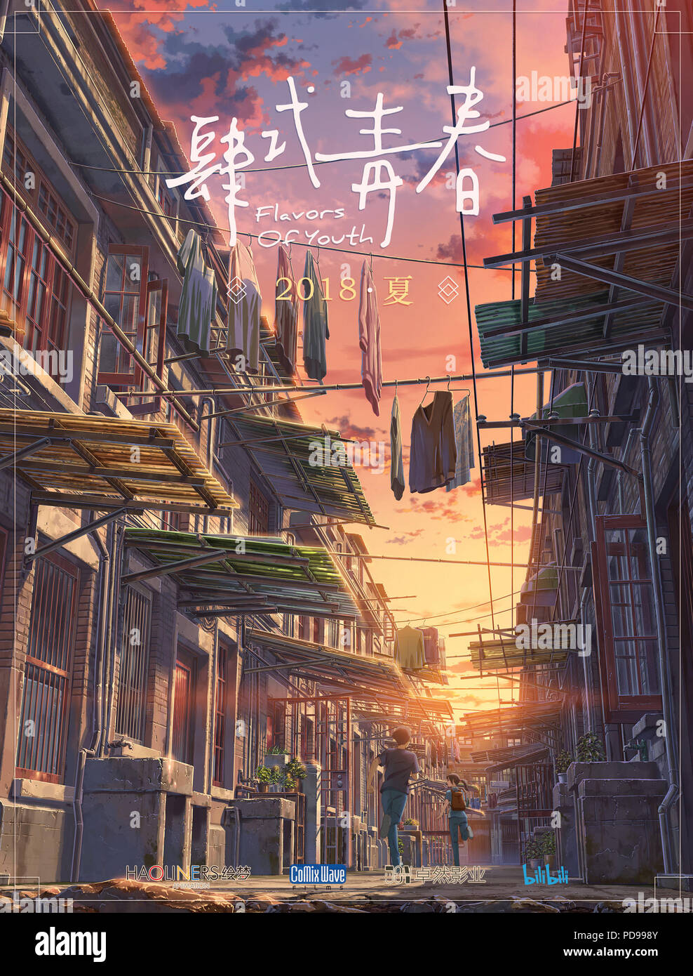 FLAVORS OF YOUTH, (aka SI SHI QING CHUN), Chinese poster, 2018 ...
