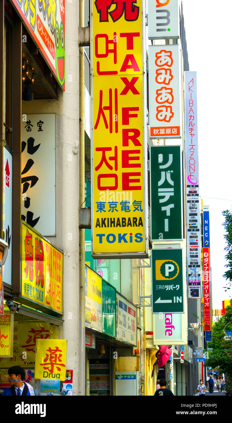 Japanese shopping signs hi-res stock photography and images - Alamy