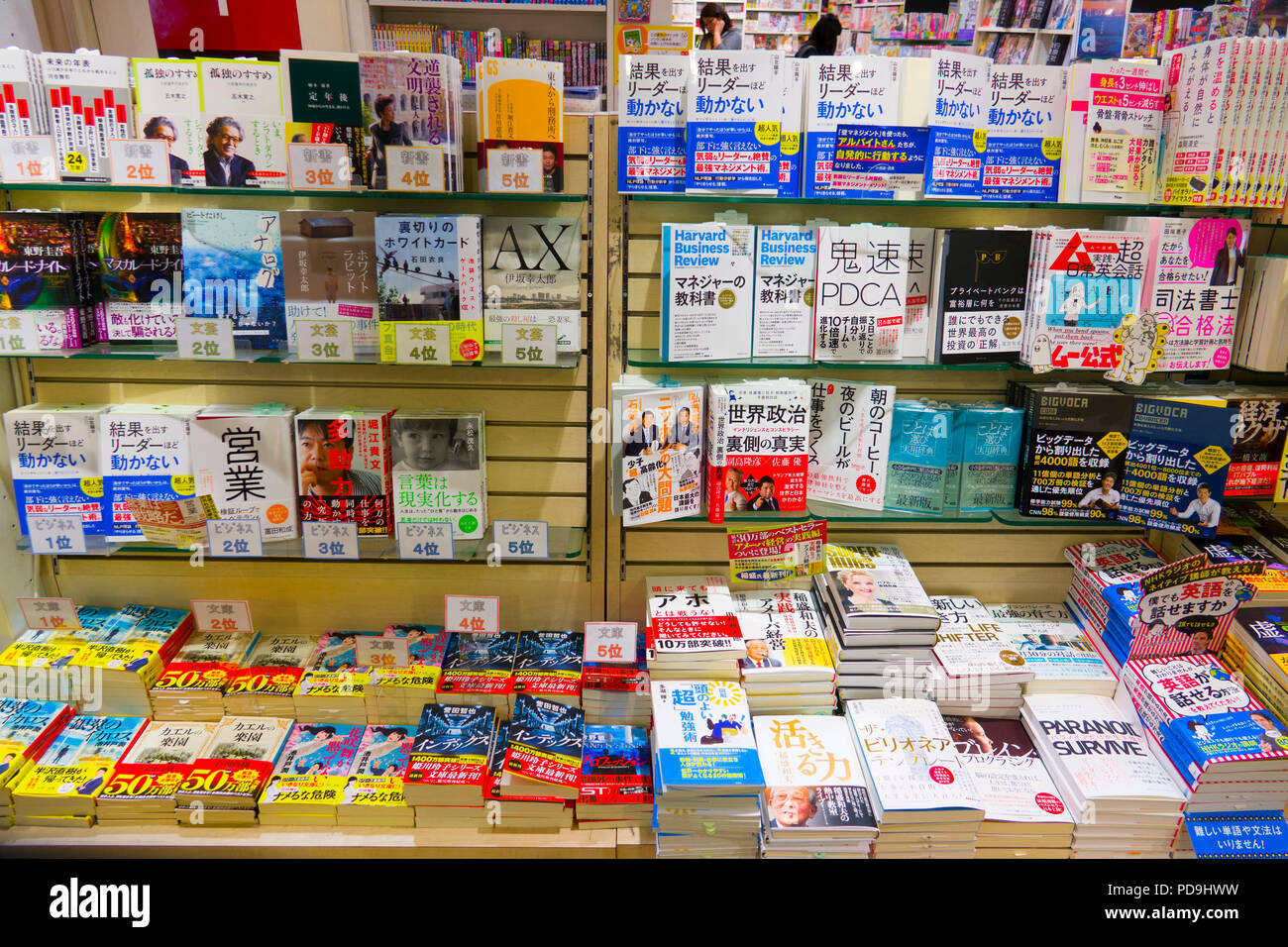Japanese Books and Magazines for SaleTokyo Japan Asia Stock Photo - Alamy